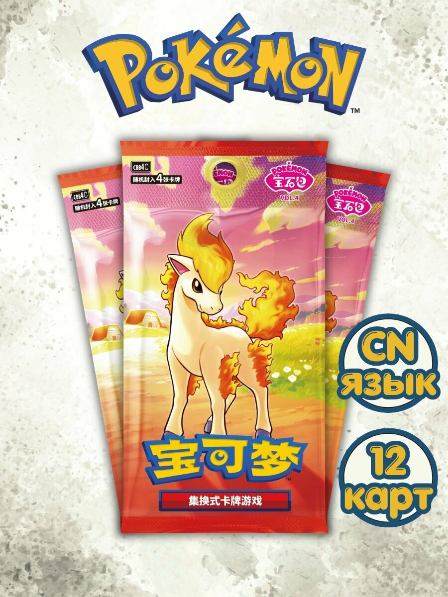 Pokemon TCG Booster, Набор Карточек Gem Pack Vol. 4 cbb4c, 3 шт