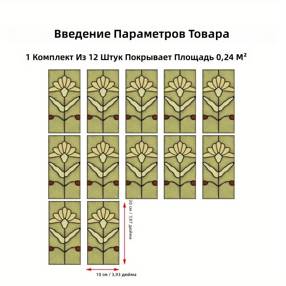Самоклеящиеся настенные наклейки, 12 шт./компл, ПВХ, декор для кухни, ванной и гостиной