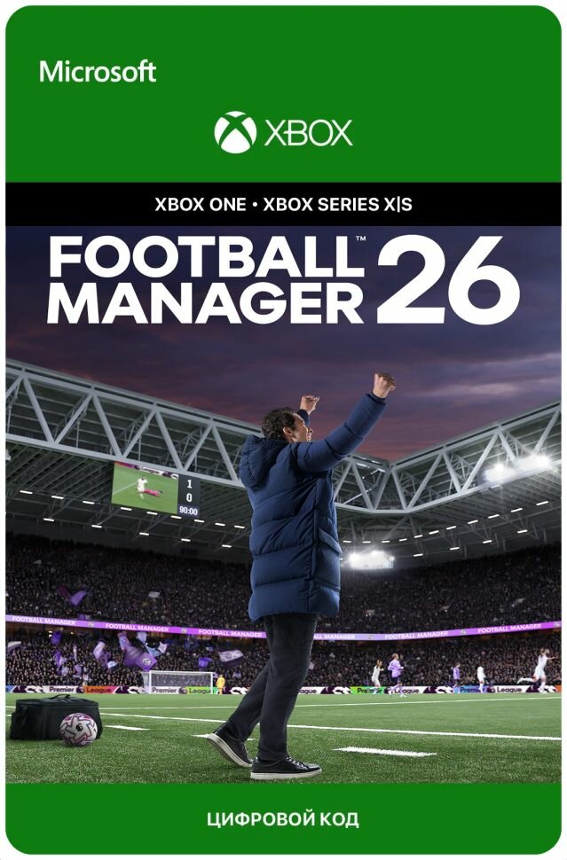 Игра Football Manager 26 - Standart Edition для Xbox One/Series X|S, электронный ключ