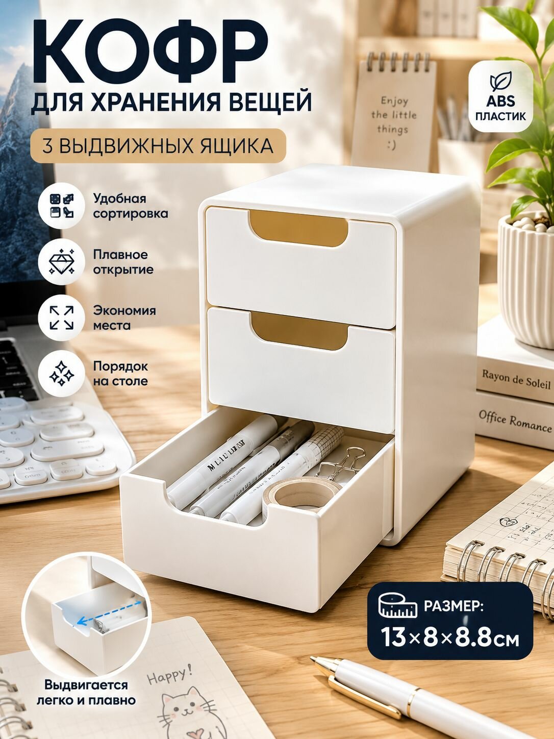 Кофр для хранения вещей "Кофр для хранения вещей", 8.8 см х 8 см х 13 см , 1 шт компактный 1 шт 8.8x8x13 см