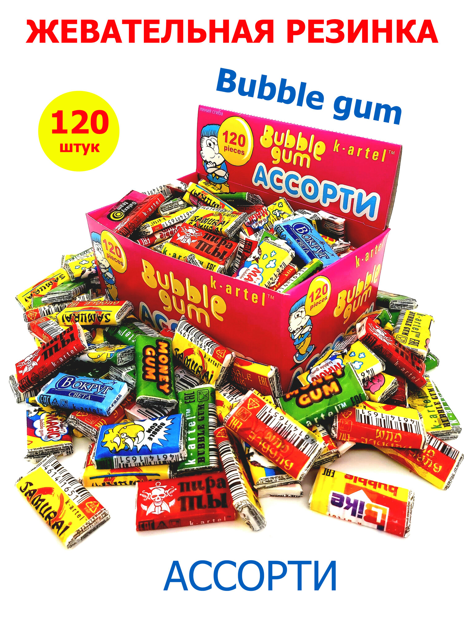 Жевательная резинка Bubble Gum ассорти, со вкусом тутти-фрутти, блок / 120 шт, Картель К-artel Kartel ( производитель TURBO турбо ) ассорти тутти-фрутти блок 120 штук
