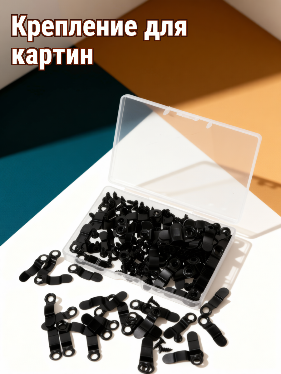 Клипсы Для Рамок Фото 1 Набор Держатели Для Вешалок Размер 2 50X0 50X0 10Cm