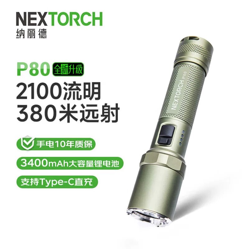 NEXTORCH Naride P80 — мощный фонарь с высокой яркостью для походов на природе, ночных прогулок на велосипеде,