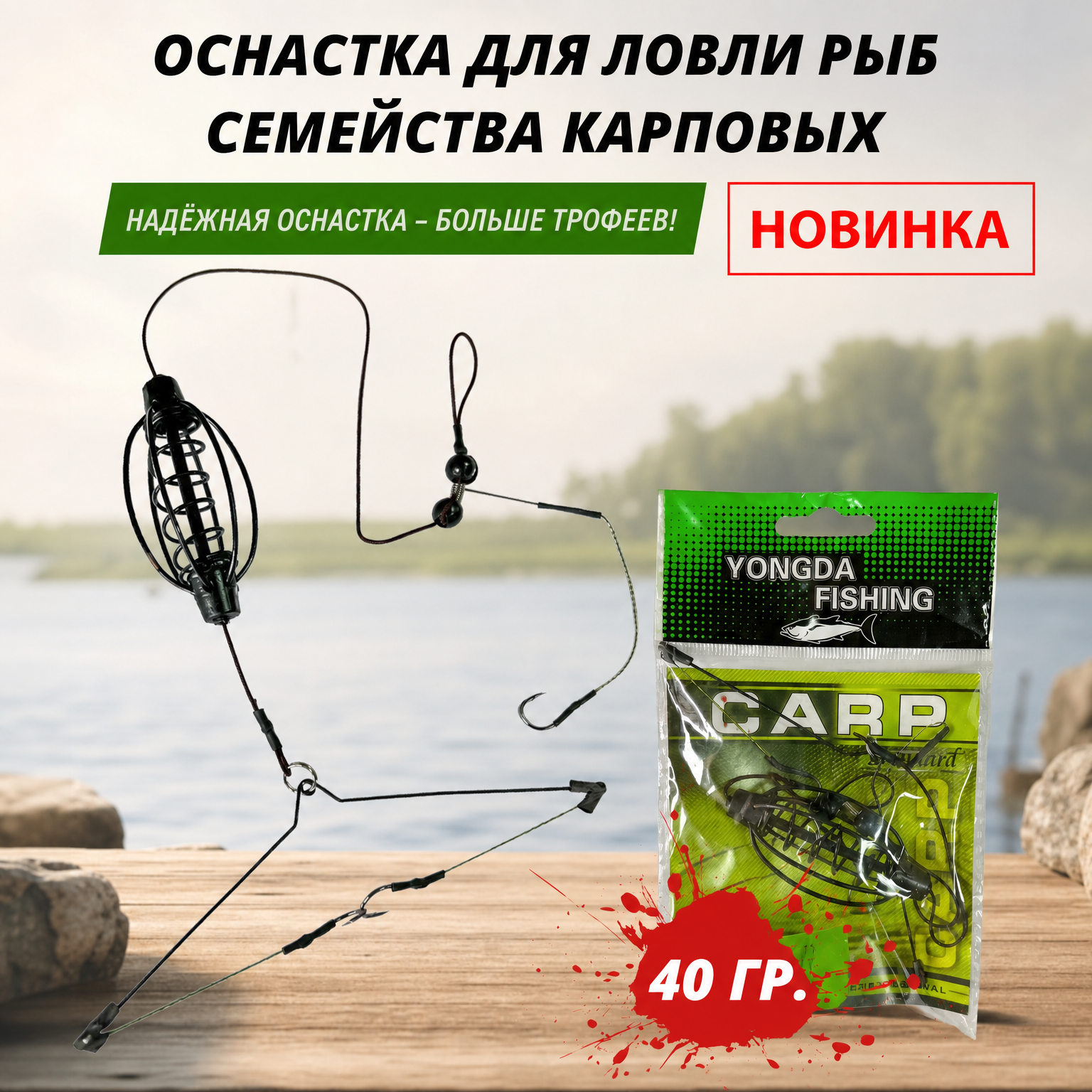 Новинка! Фидерная оснастка кормушка Арбуз на 3 крючка 40г (Цвет товара: черный, для ловли карповых)