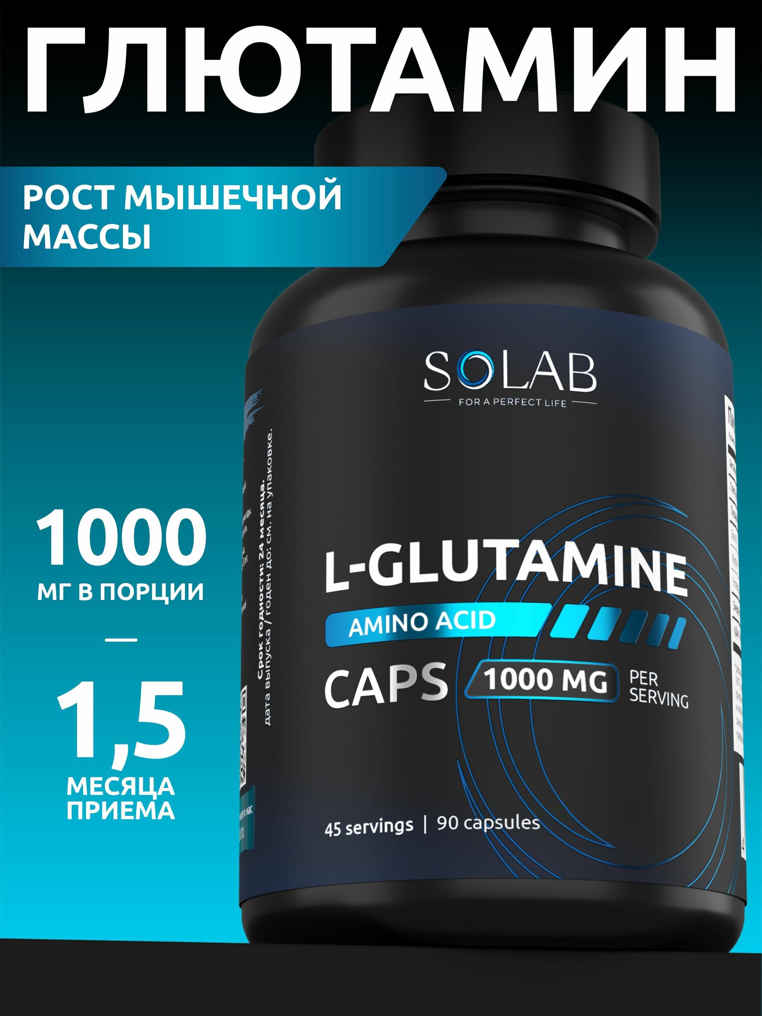 Л Глютамин в капсулах 1000 мг, 90 капсул, аминокислота l-glutamine 1000 мг l-глютамин 90 капсул аминокислота