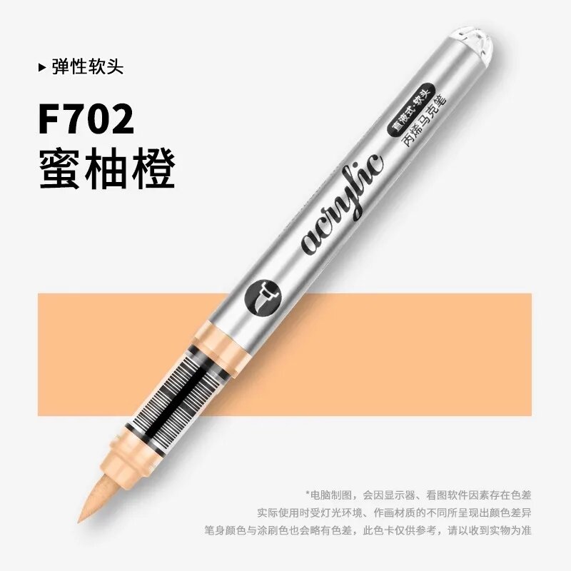 Акриловый маркер GRASP F702, цвет: F702