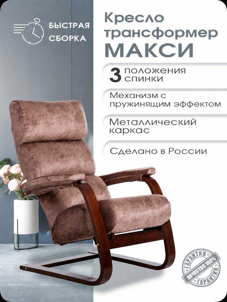 Кресло-качалка NTKO Макси, обивка из велюра, трехуровневая регулировка, цвет бежевый