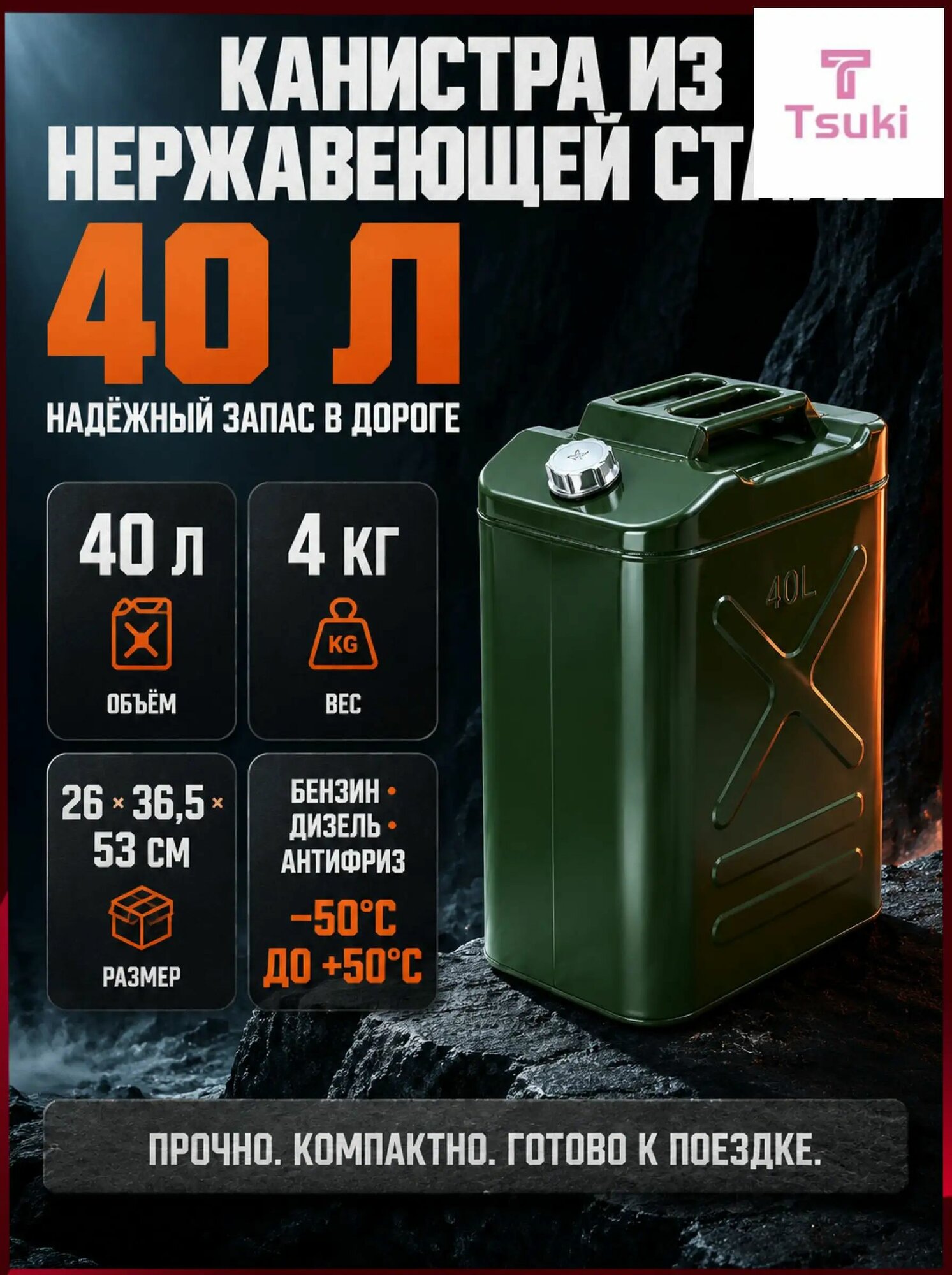 Топливная канистра, металл, герметичная, вертикальная, 40л, зелёная