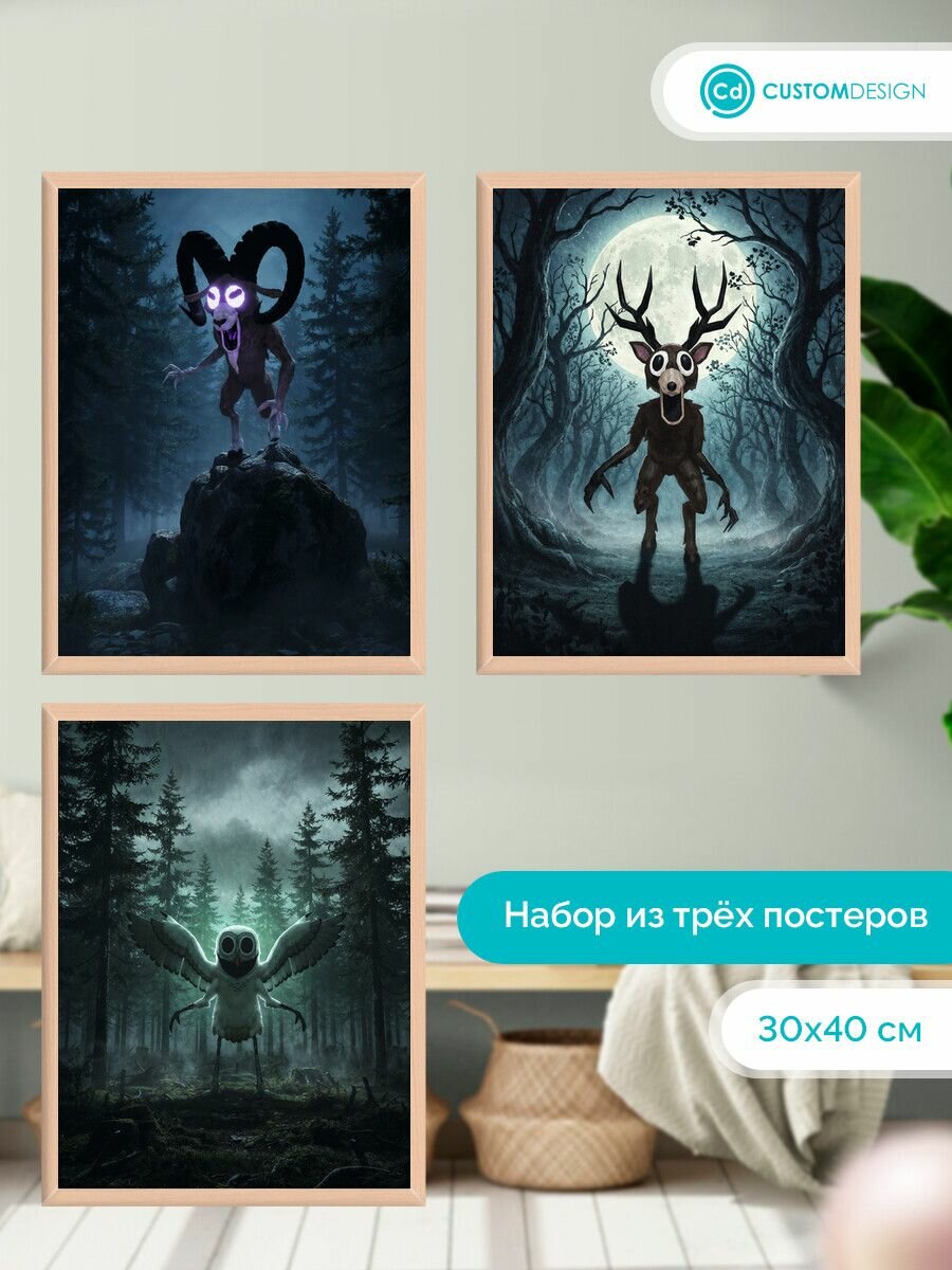 Постеры на стену для интерьера Игры 30х40 см 3 штуки