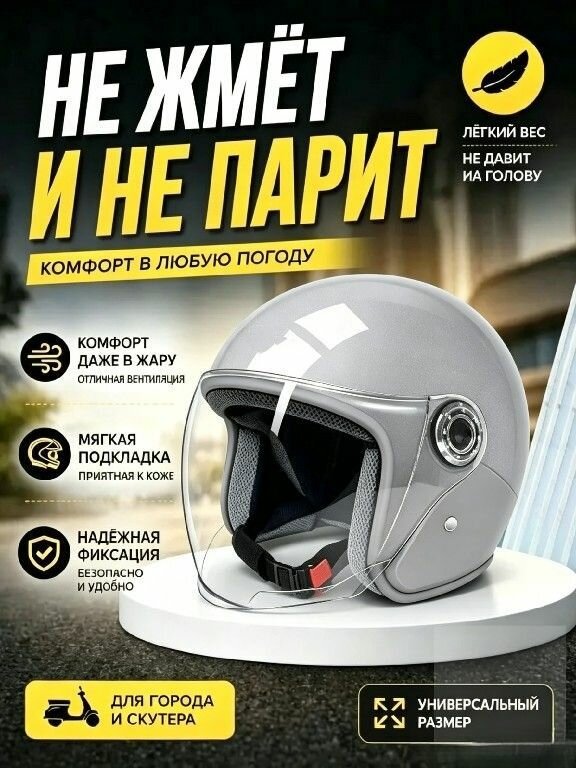 Мотошлем, цвет: серый, размер: L мотоциклетный шлем серый L шлем для мотоцикла серый L
