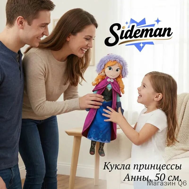 Мягкая игрушка Холодное сердце, Анна и Эльза, подарок на день рождения