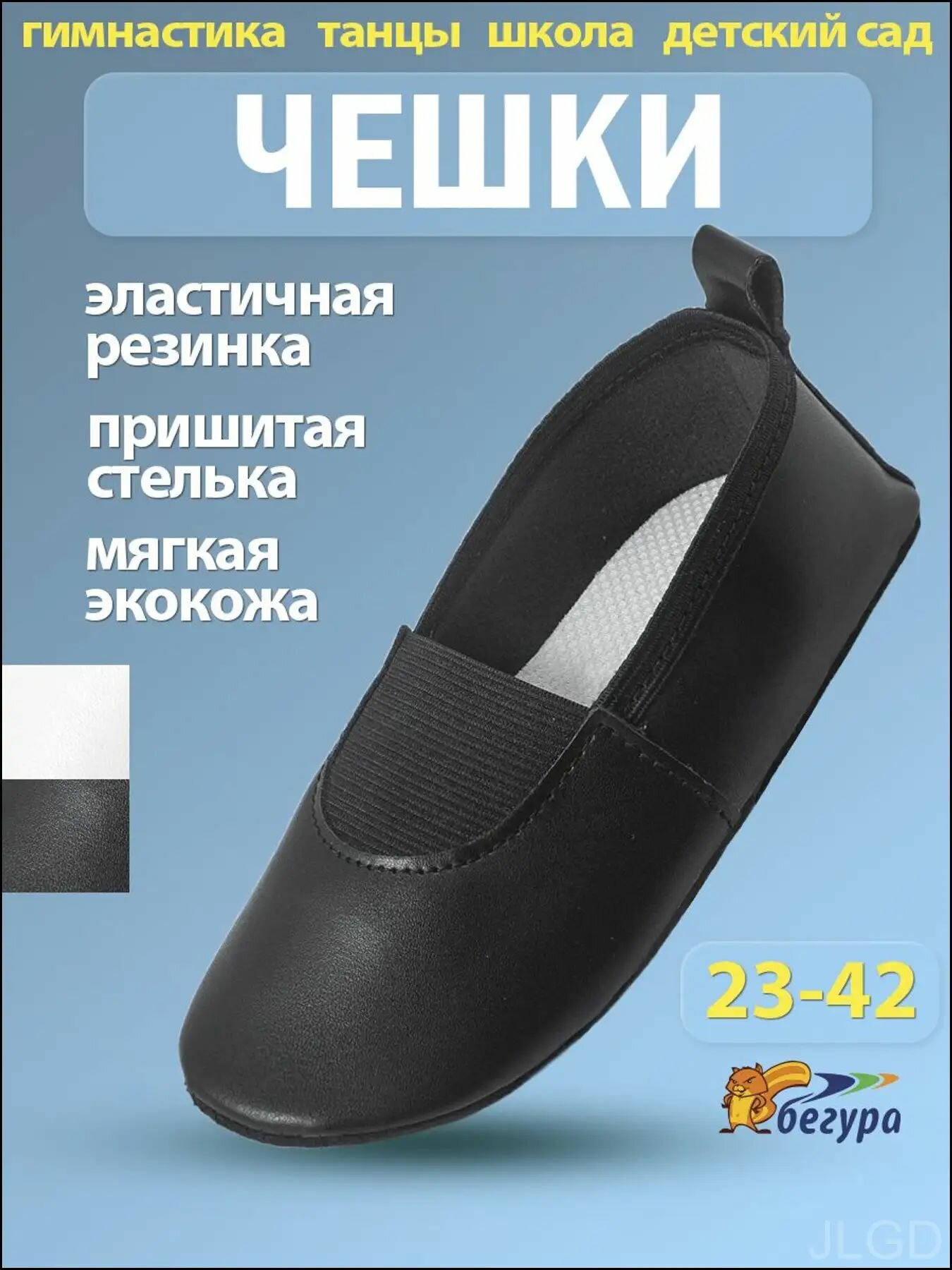Чешки
