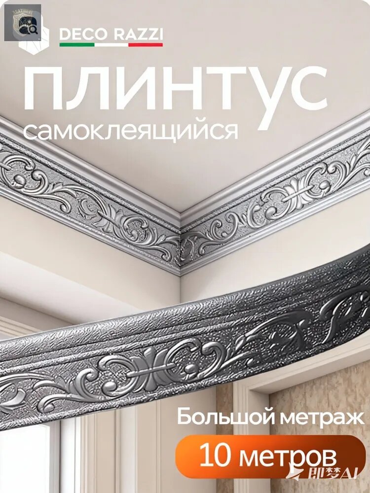 3D самоклеящаяся декоративная лента из вспененного материала, 10 м для потолка, плинтуса, стен и углов, подходи