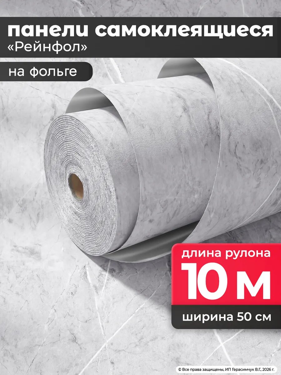 Самоклеящиеся обои для стен комнаты 50см*10м ПВХ 1шт в рулоне