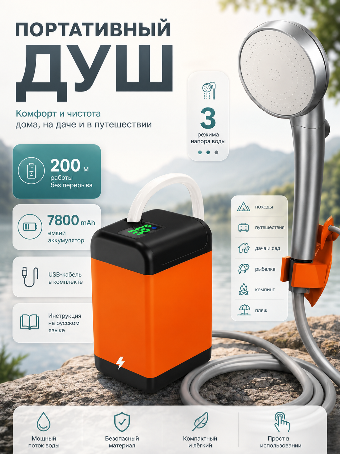 Портативный душевой аккумулятор 7800 мАч, оранжевый, бестселлер