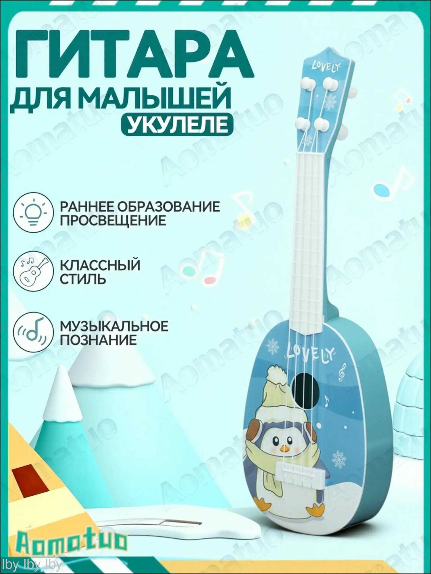 Укулеле премиум детское