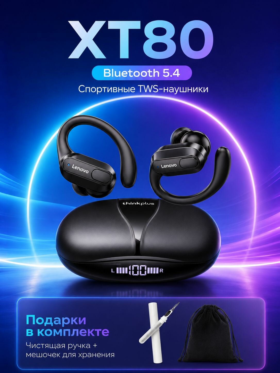 Беспроводные спортивные наушники Lenovo ThinkPlus XT80 для телефона и бега, с микрофоном, Bluetooth 5.4, TWS, черные
