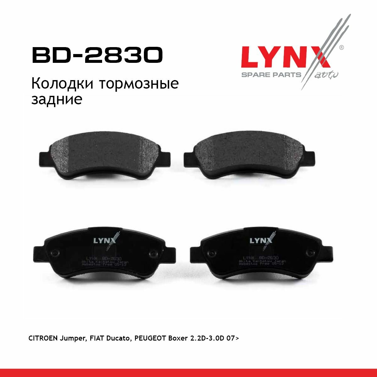 Колодки тормозные задние CITROEN Jumper FIAT Ducato PEUGEOT Boxer 2.2D-3.0D 07>