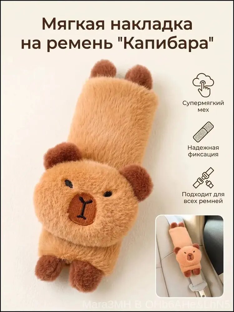 Обшивка автомобильная