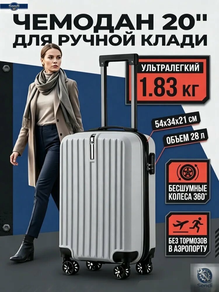 Чемодан