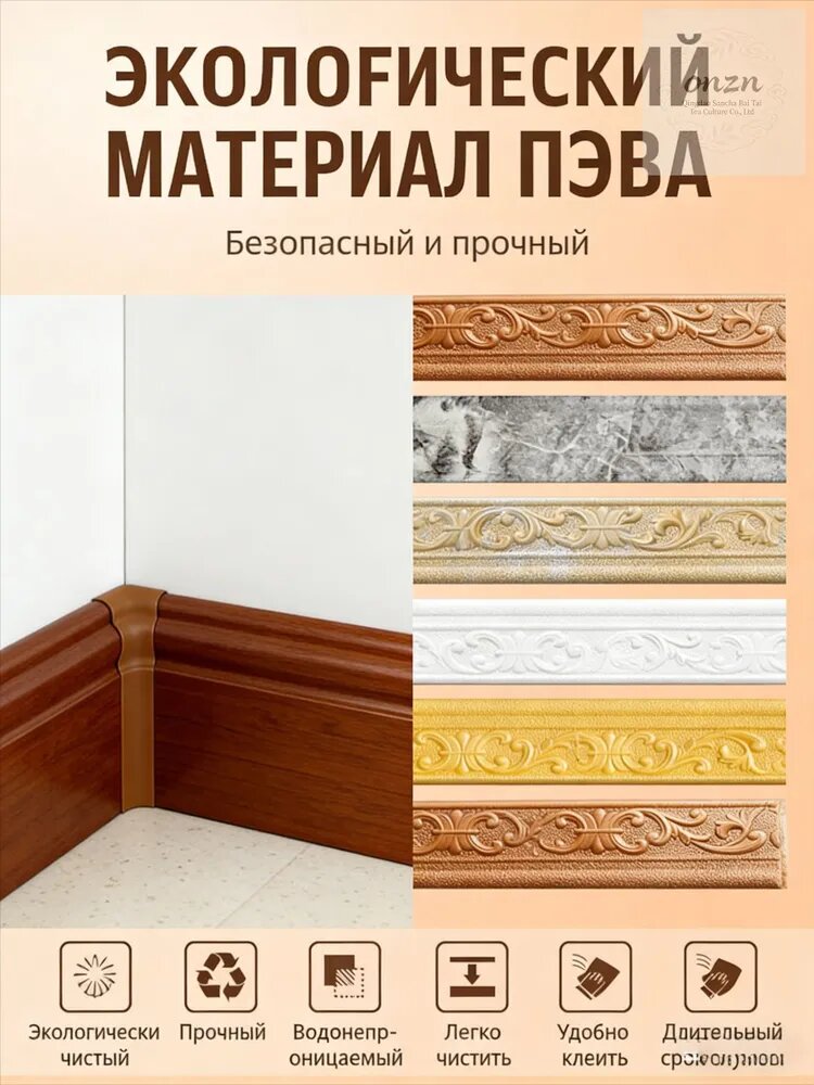 3D самоклеящийся бордюр для стен и потолка 10 м, пенополистирольный молдинг, объемный декор для интерьера, угло