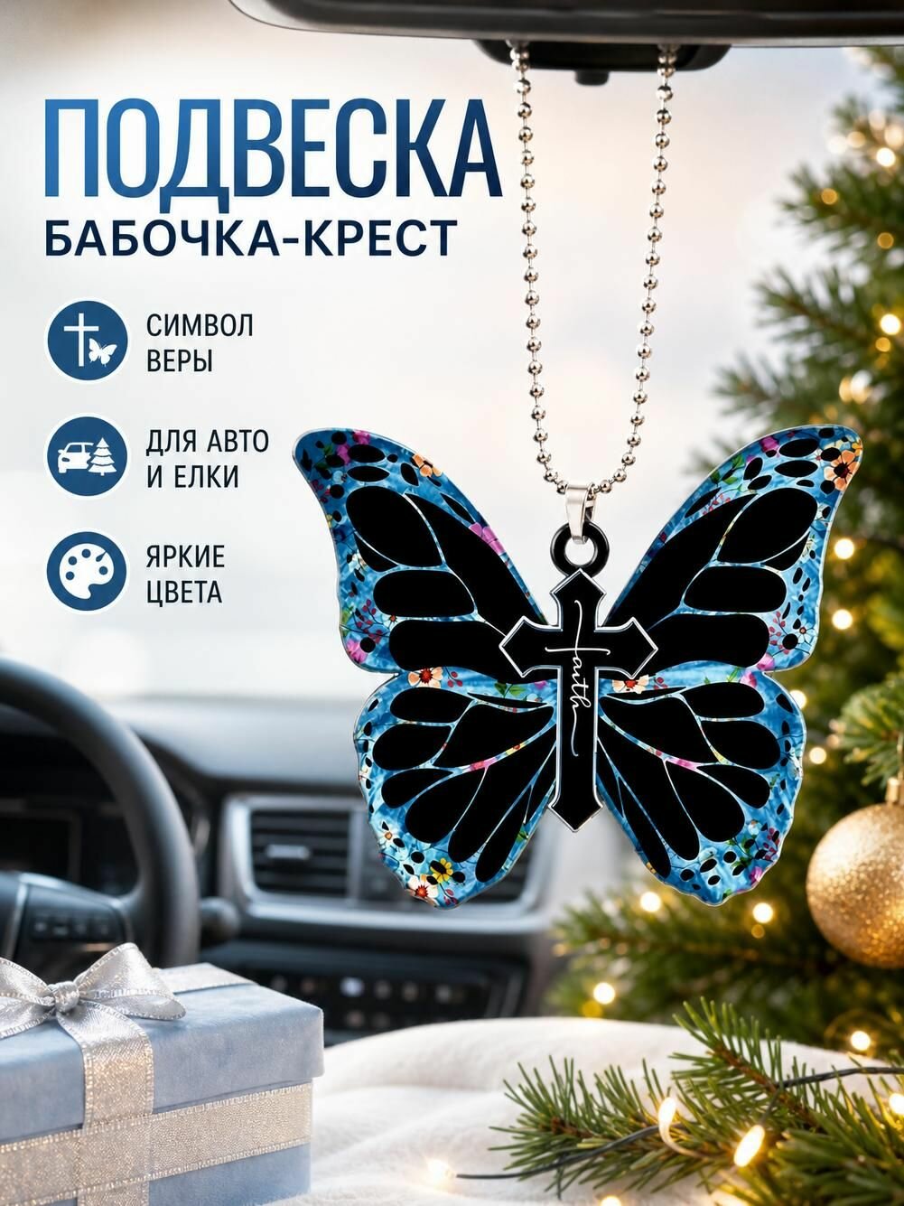 Крестик
