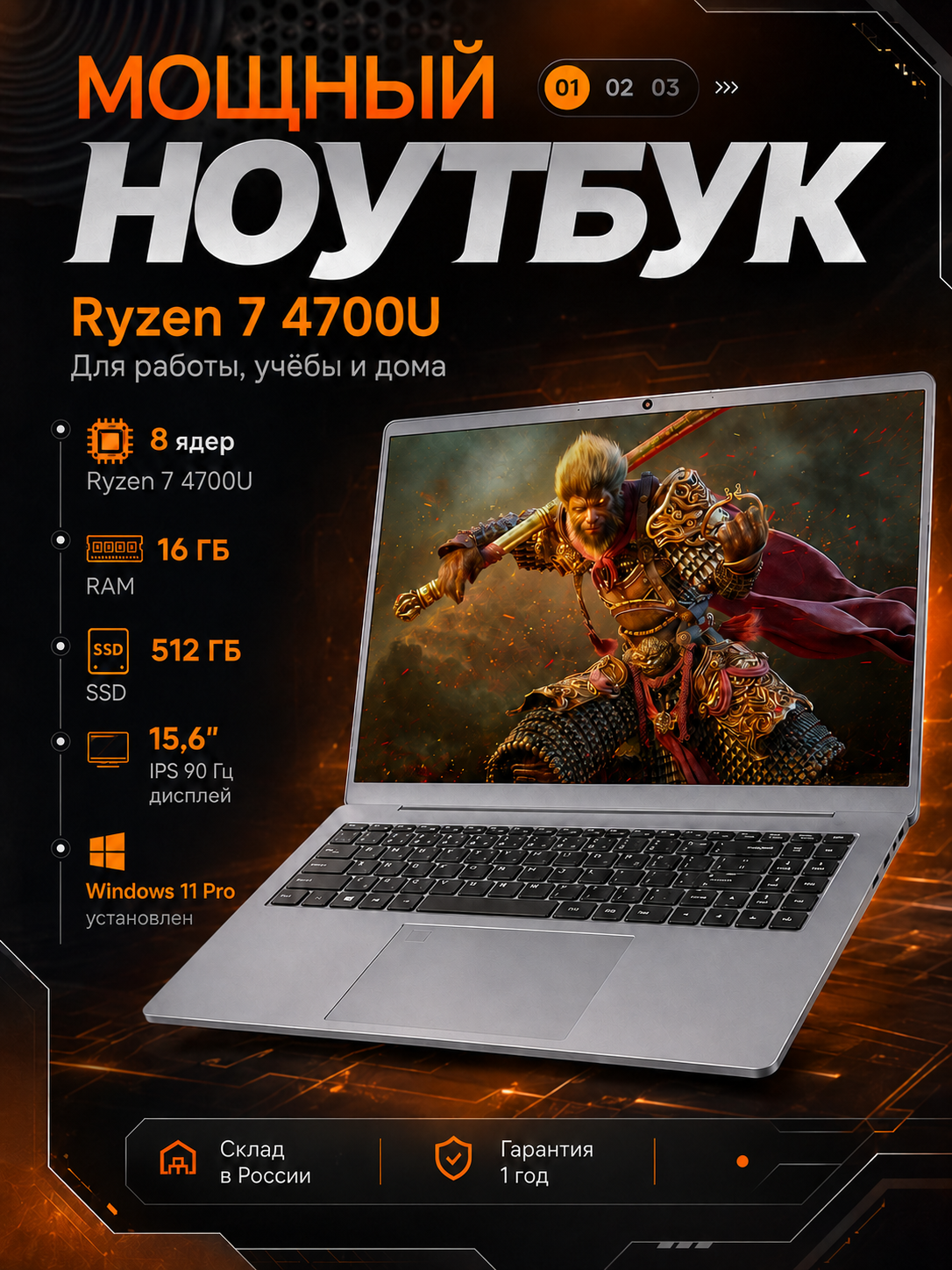 Ноутбук AMD Ryzen 7 4700U 15,6″ IPS 90 Гц, 16 ГБ RAM, SSD 512 ГБ, Windows 11 Pro, русская клавиатура