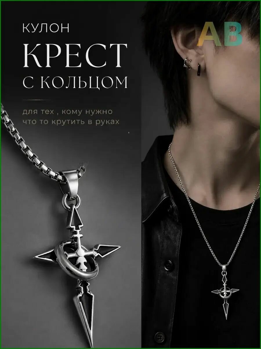 Крестик