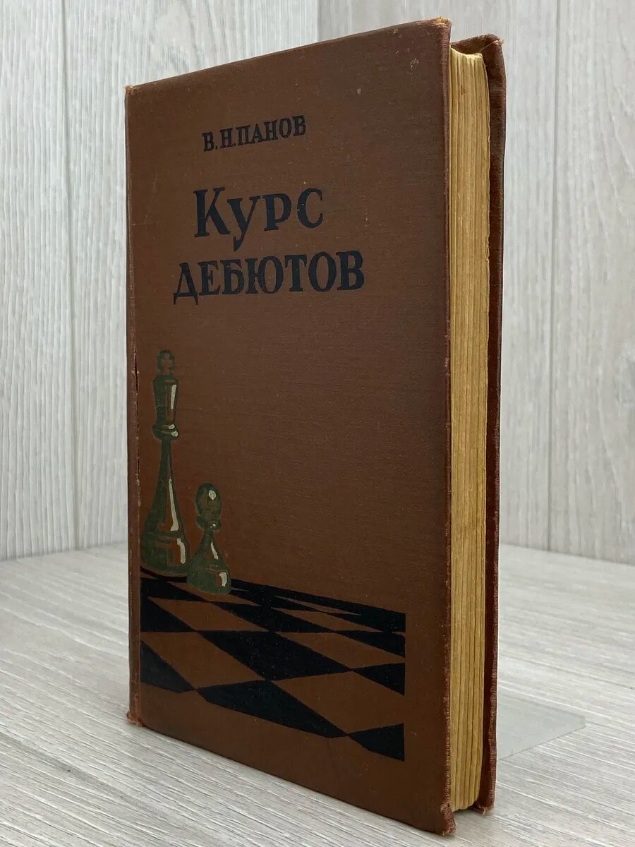 Курс Дебютов — фото 1