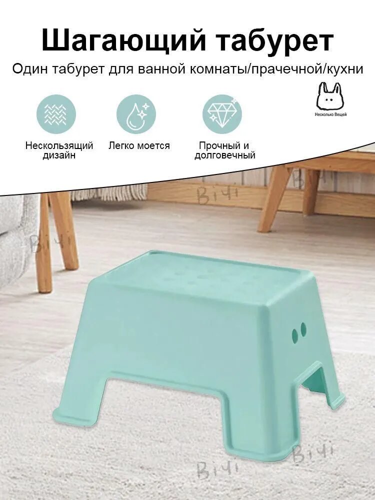 Табурет-стремянка, 1 шт, голубой, ABS пластик, 44x25x35 см, нескользящий, легко моется, прочный