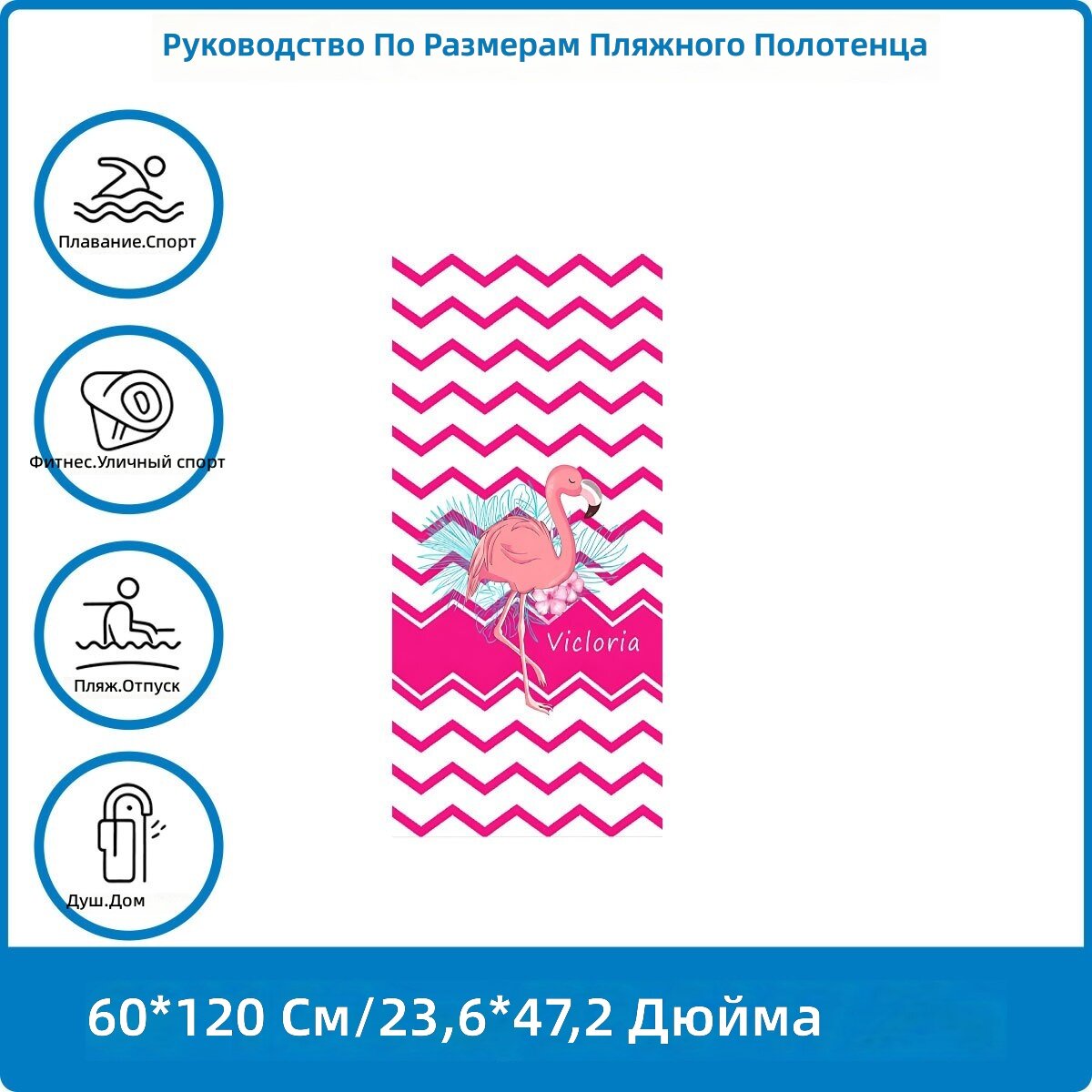 Пляжное полотенце с возможностью нанесения имени, с принтом «Фламинго» и полосатым рисунком, быстросохнущее, мягкое и впитывающее, для бассейна и путешествий, Стиль 2, 23,62×47,24 дюйма