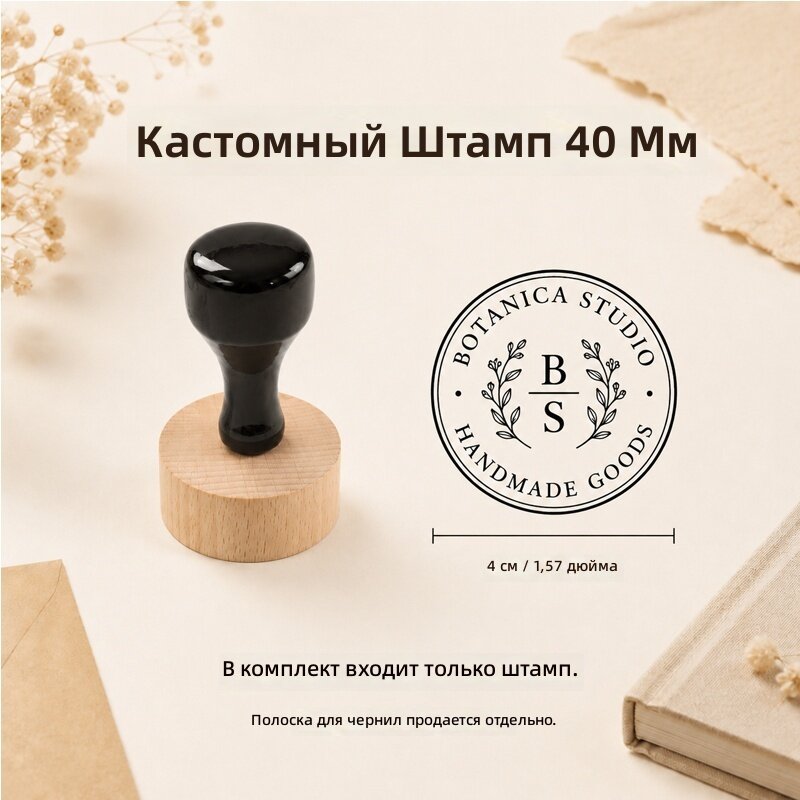 Персонализированная печать с вашим изображением/логотипом/текстом, круглая, 1.57 дюйма