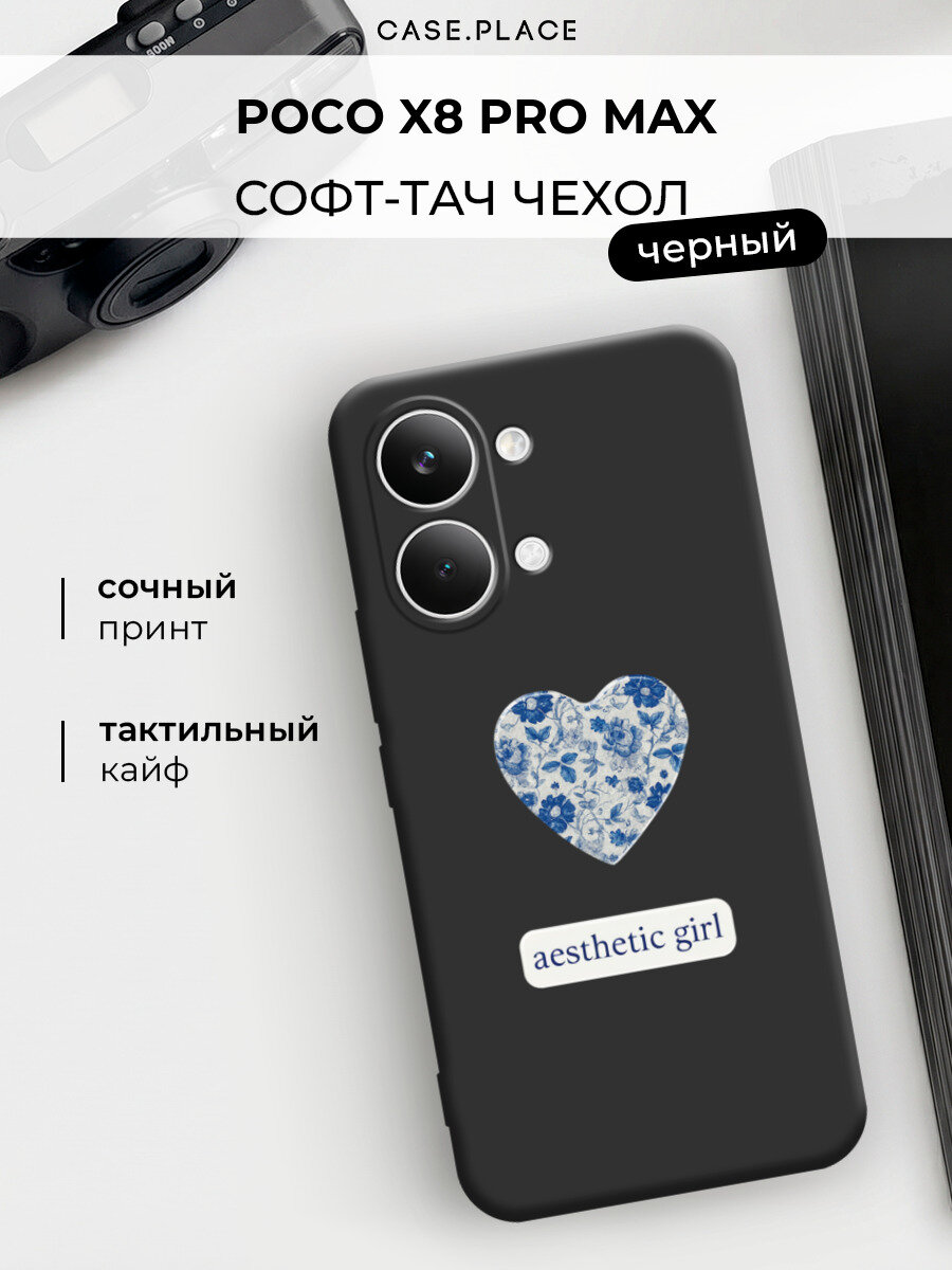 Чехол на Poco X8 Pro Max / Поко X8 Про Макс c принтом Aesthetic girl 2