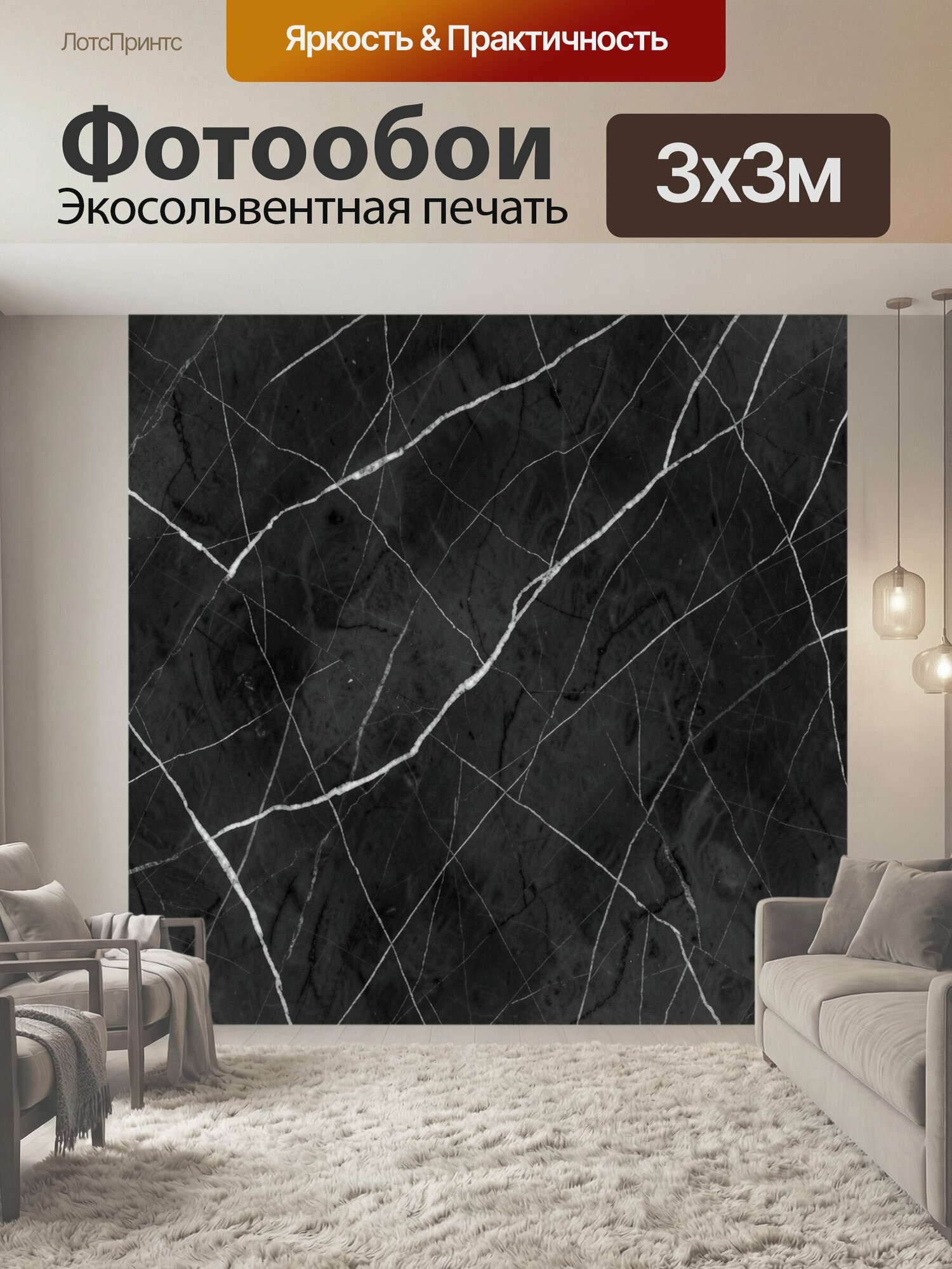 Фотообои "Черный мрамор с белыми прожилками. Темный мраморный фон с тонкими белыми трещинами и диагональными прожилками, эффект натурального." 300x300 см. экосольвентная печать