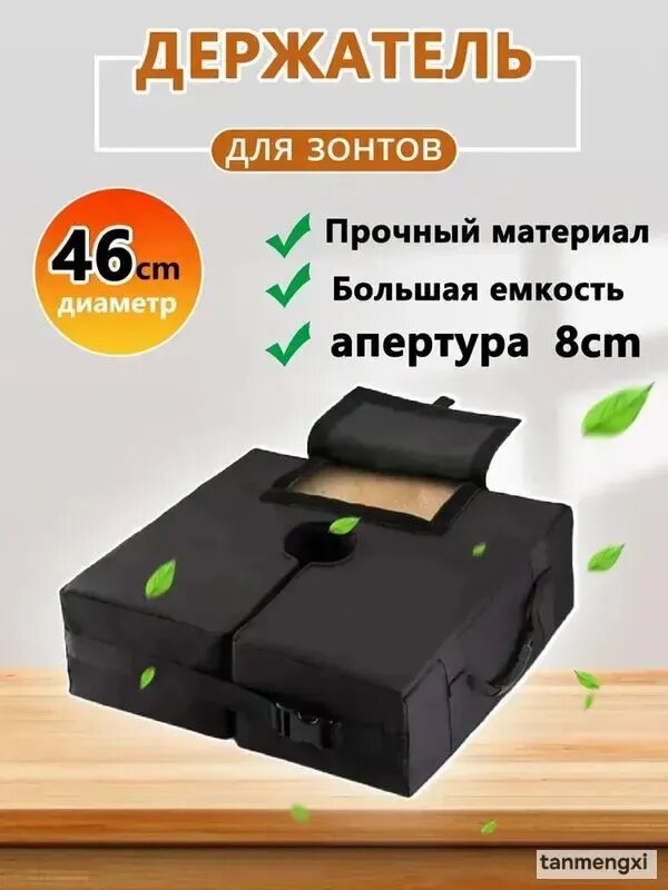 Пляжный зонтик, утяжелитель основания садового зонтика, Песчаная тканевая опора