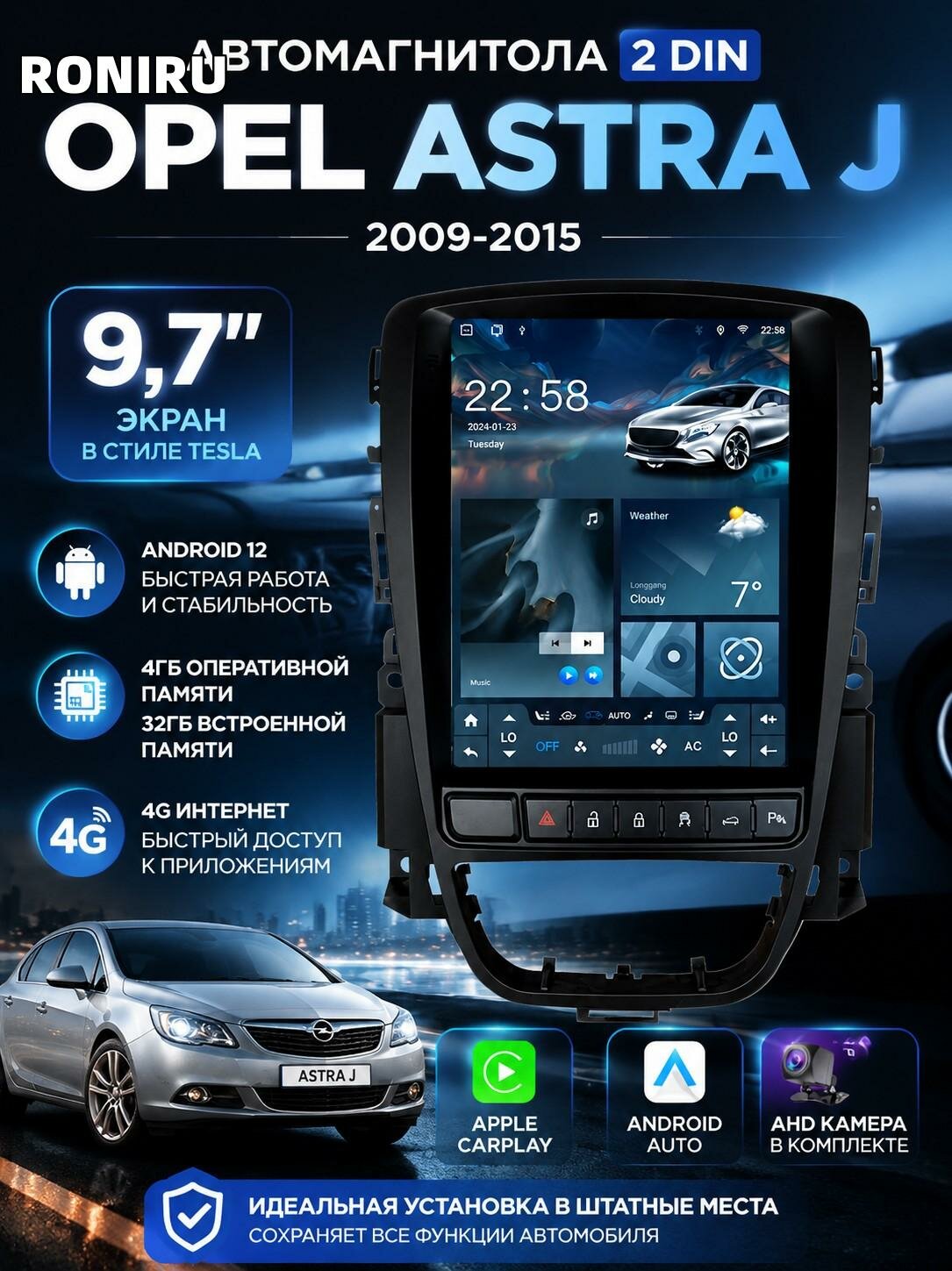 Автомагнитола 2 DIN для Opel Astra J 2009-2015, 9,7-дюймовый экран в стиле Tesla, Android 12, 4ГБ/32ГБ, 4G