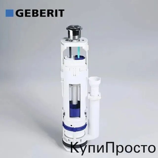 Арматура для унитазов