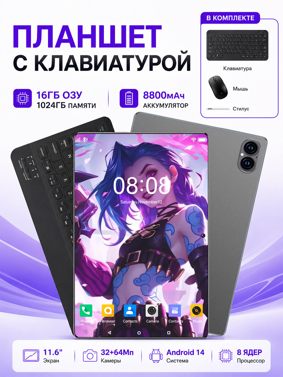 11,6" Игровой Планшет XPAD 5G, 16/1024 ГБ, Wi-Fi, SIM2, черный