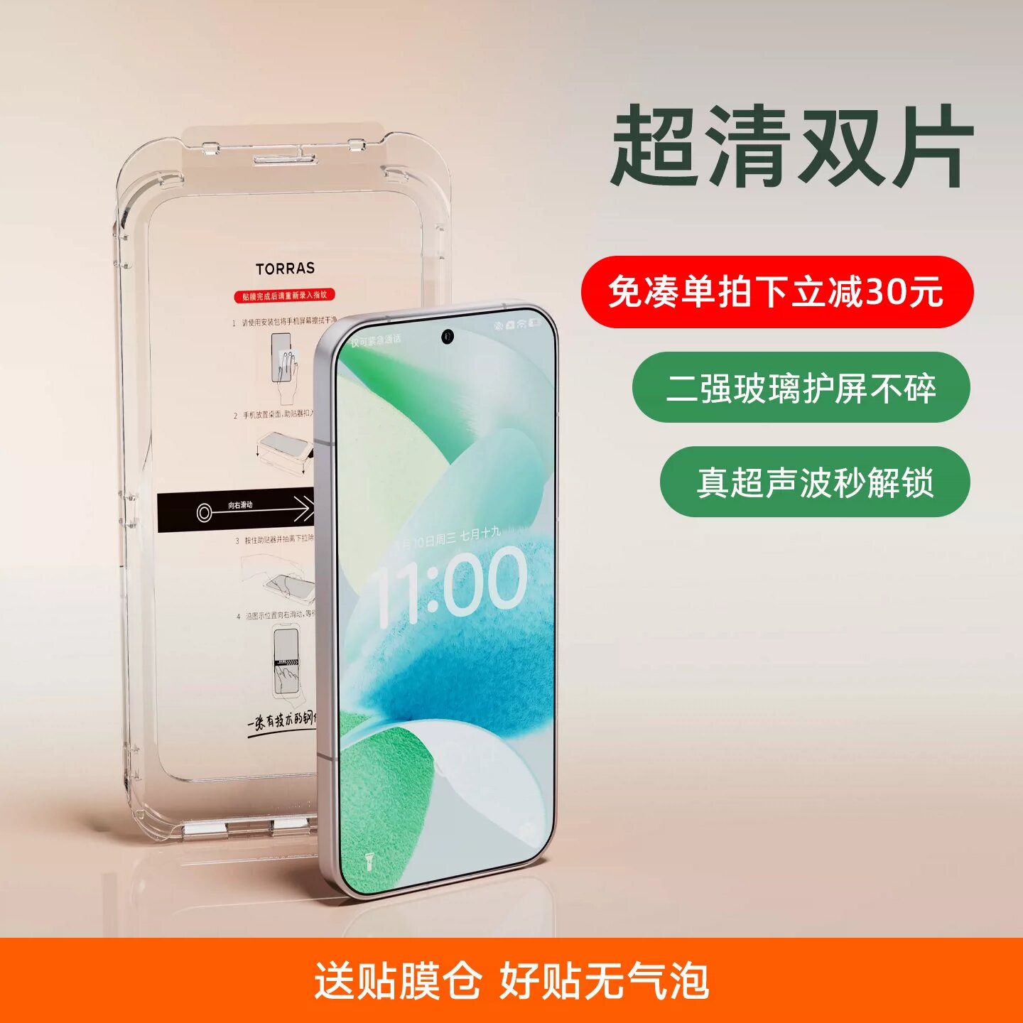 Две пленки из закаленного стекла для Xiaomi 17 Pro Max - Ударопрочная, ультразвуковое распознавание отпечатков, без