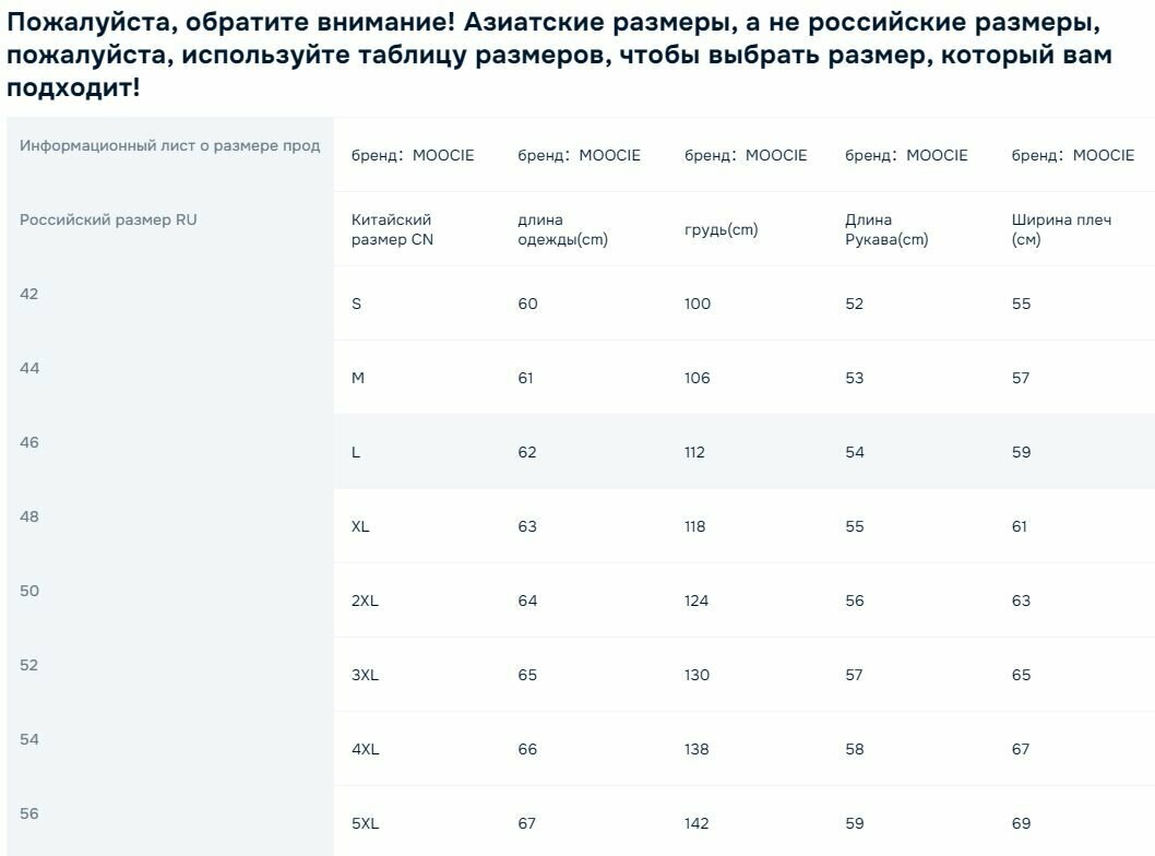 Куртка ROMIKY Весна-лето 2026, размер 2XL, белый — фото 1