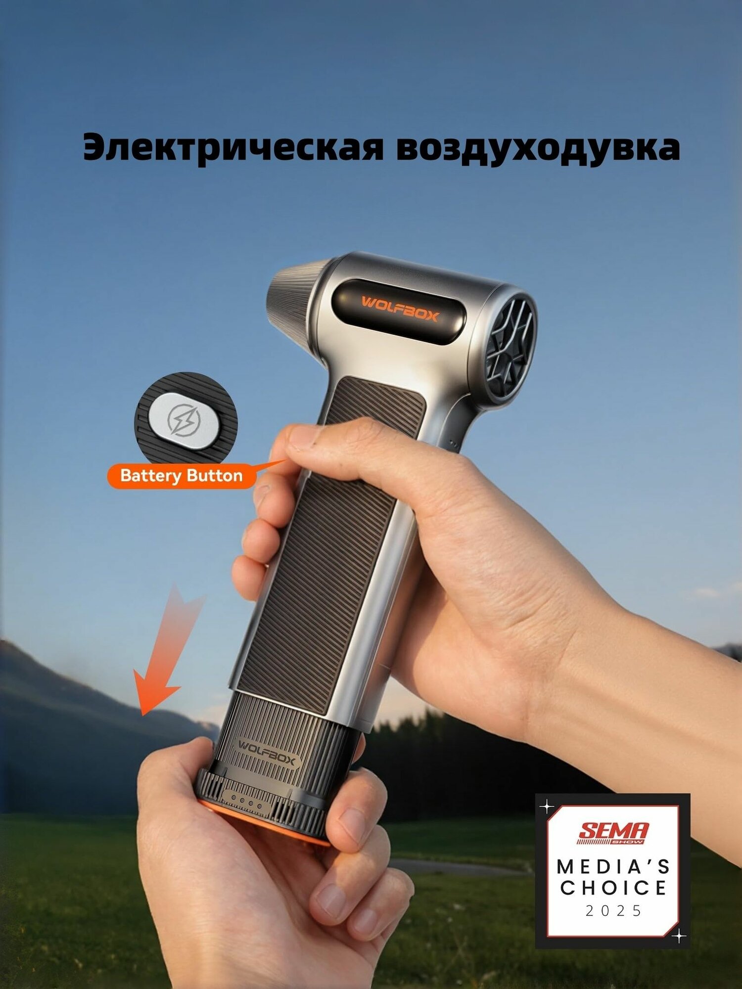 Электрический пылесос-продувка WOLFBOX MF200 с вынимаемым аккумулятором, скорость ветра 87.5 м/с, 3 режима, 4 насадки для ПК, авто, дома и улицы