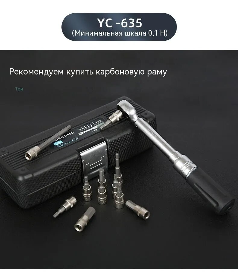 BIKEHANDYC-635 Набор инструментов для велосипеда