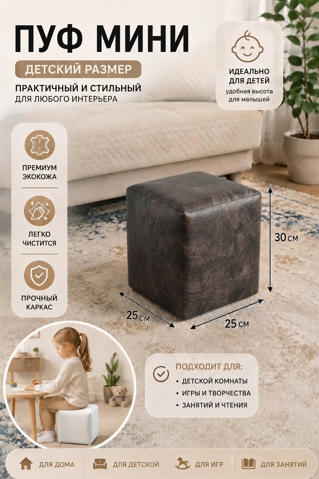 Пуф-мини "Драголит", искусственная кожа, влагостойкий, 25x25x30 см