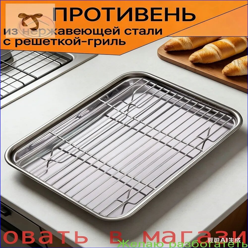 Противень, 32 см х 22 см