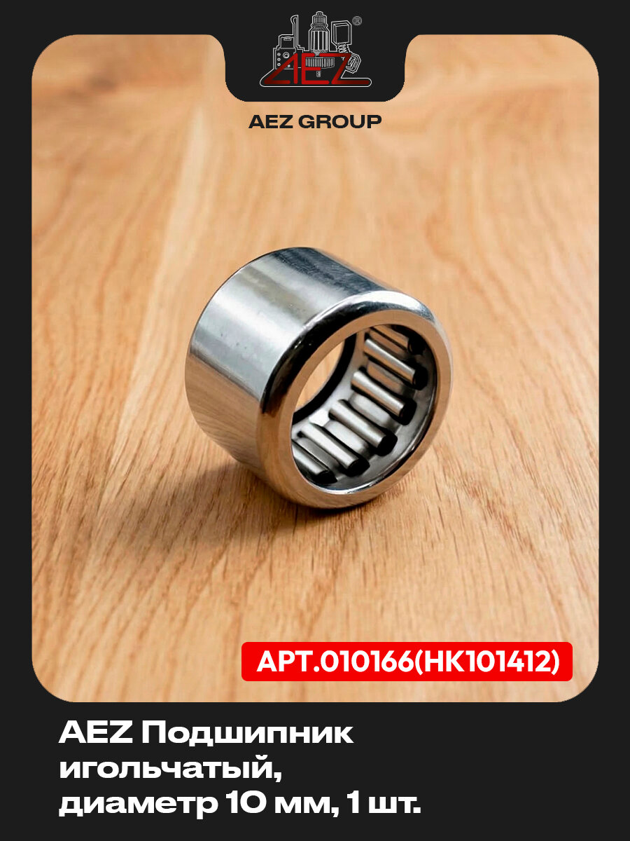 Подшипник игольчатый HK101412 (d14x10 h12) закрытый