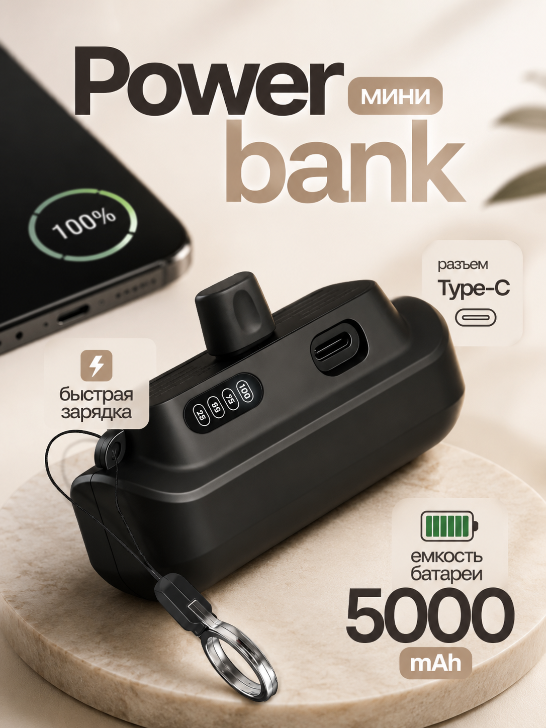 Повербанк Mini 5000 mAh, Type‑C, чёрный — внешний аккумулятор для смартфона с подставкой и защитой
