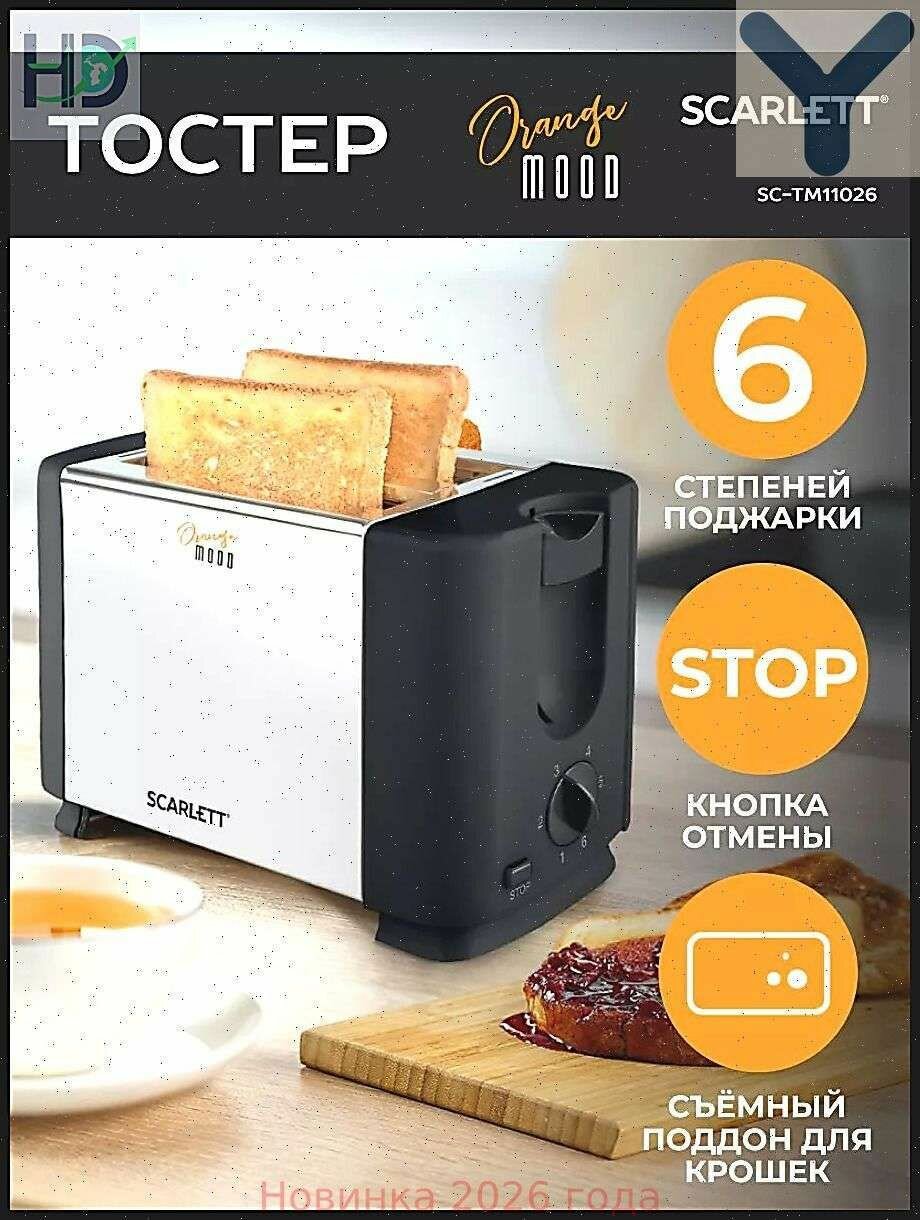 Тостер SC-TM11026, на 2 ломтика, 650 Вт, 6 степеней прожарки 650 Вт тостов - 2, черный, серебристый