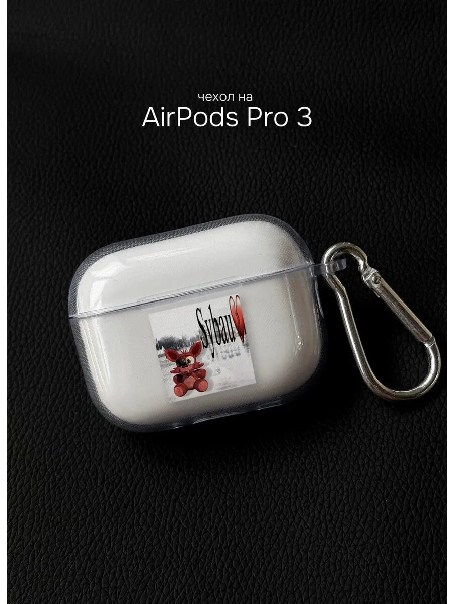 Чехол на Airpods Pro 3 y2k