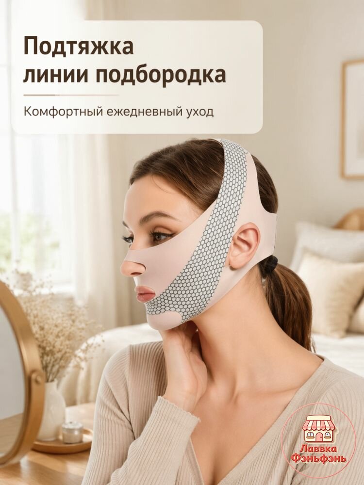 Популярная Vобразная повязка для сна, тонкая дышащая маска для подбородка и лица с лифтингэффектом