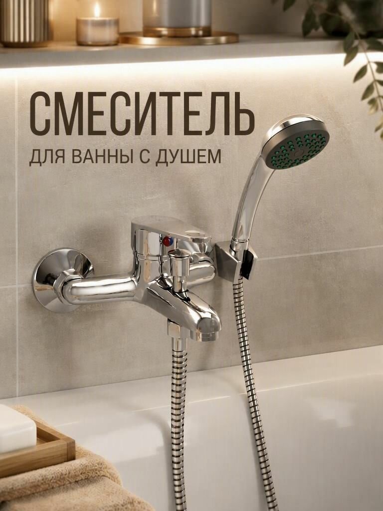 Смеситель для ванны с коротким изливом, 12,5 см, Istok, хром